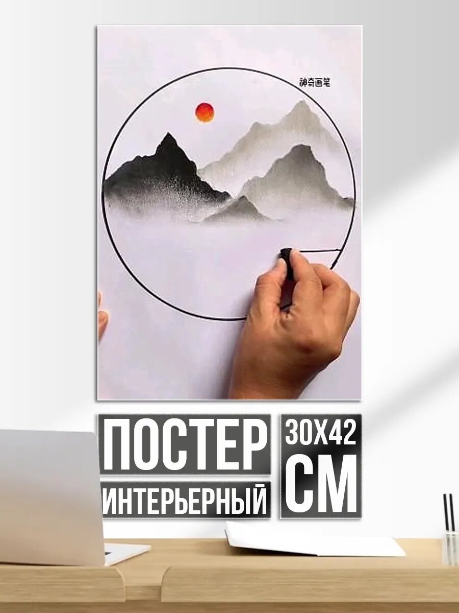 Плакат постер Горный пейзаж в круге
