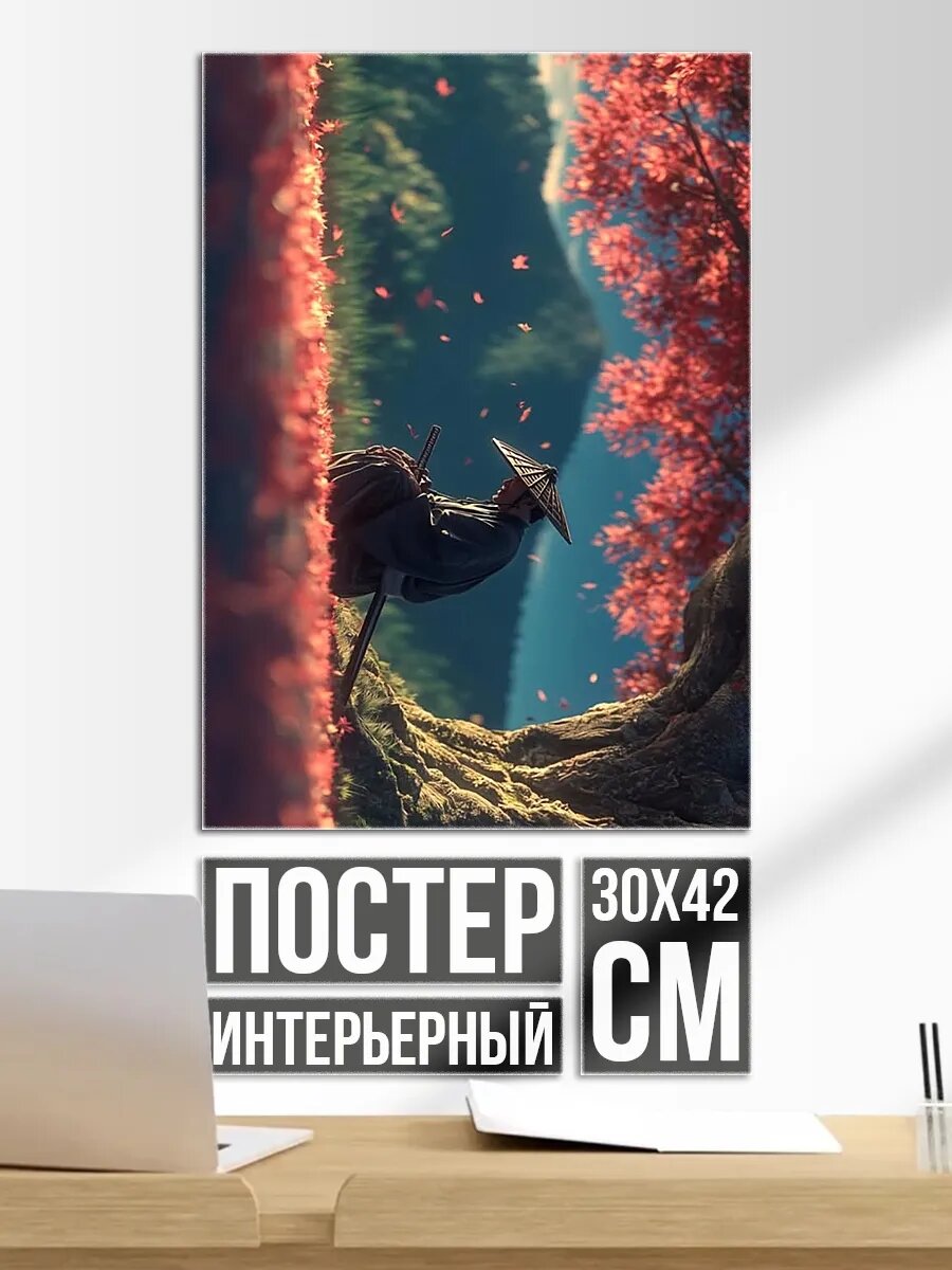 Плакат постер Самурай в лесу