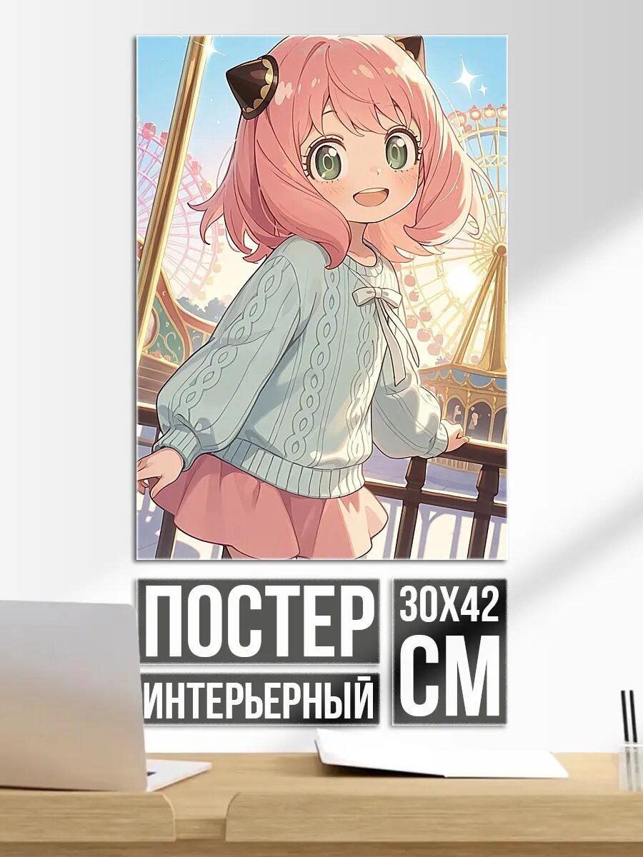 Плакат постер Аня Форджер