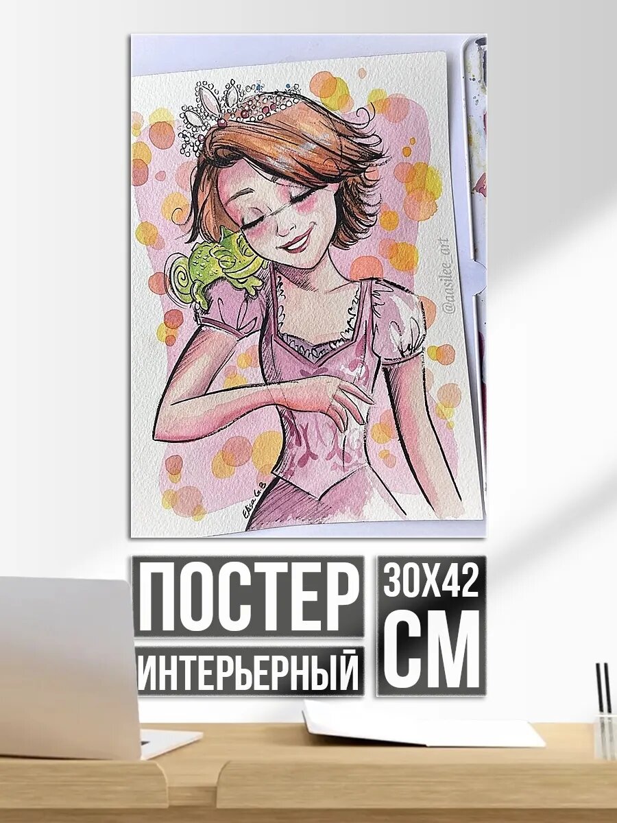 Плакат постер Рапунцель с Паскалем