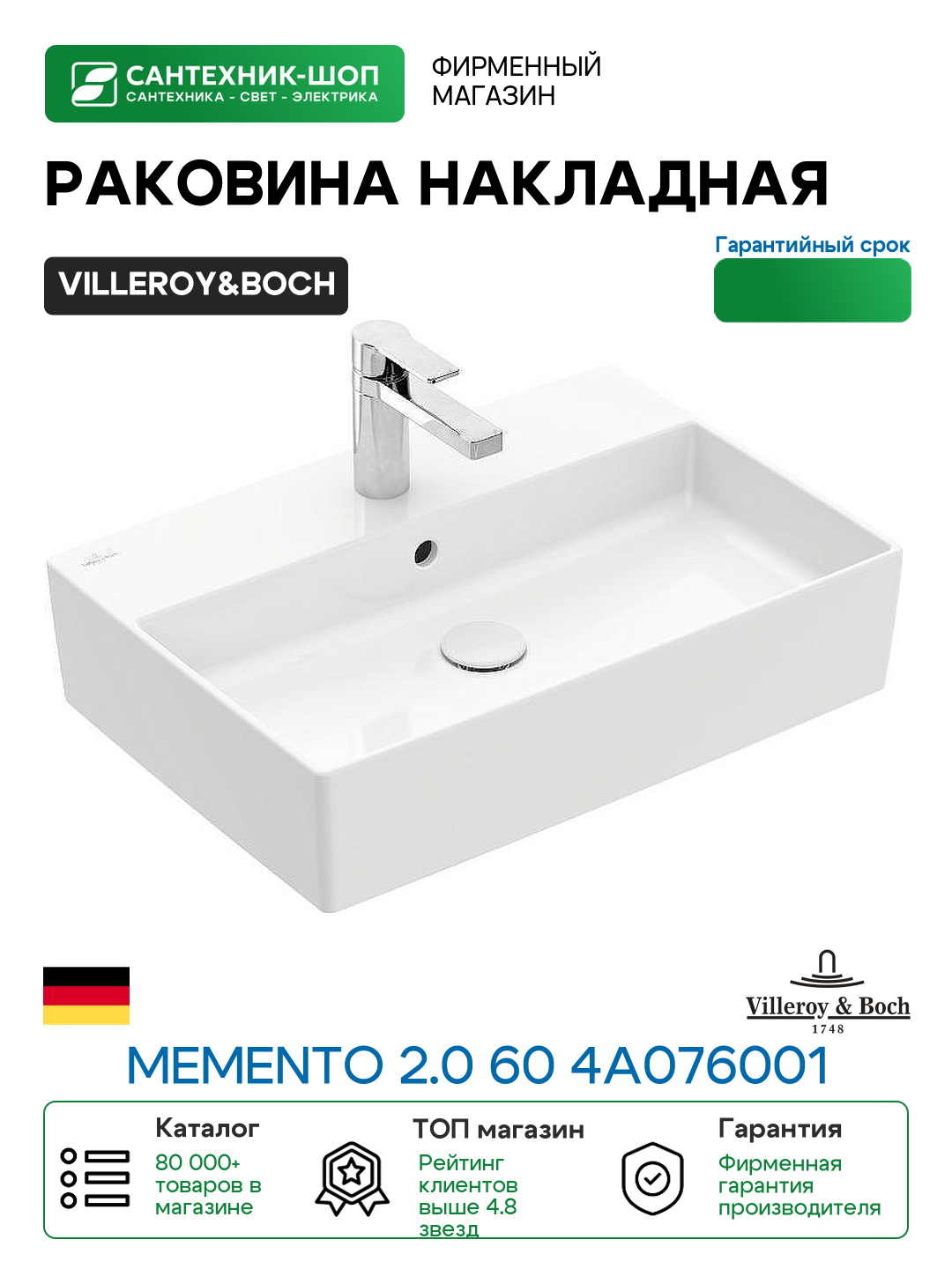 Раковина Villeroy&Boch Memento 2.0 60 4A076001 Альпийский белый