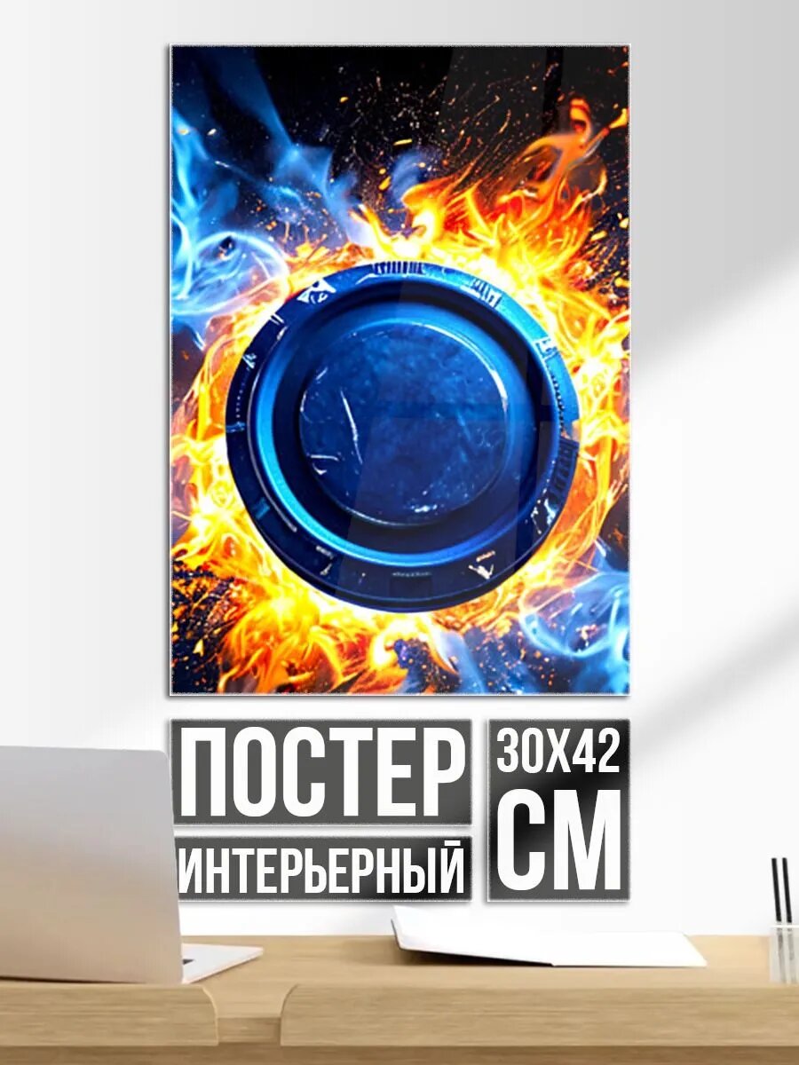 Постер на стену Шайба в синем пламени