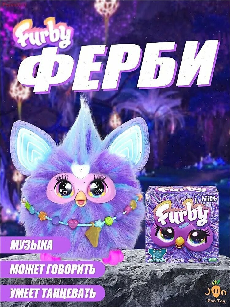 Плюшевый интерактивный Ферби 600 реакций подсветка музыка фиолетовый подарок