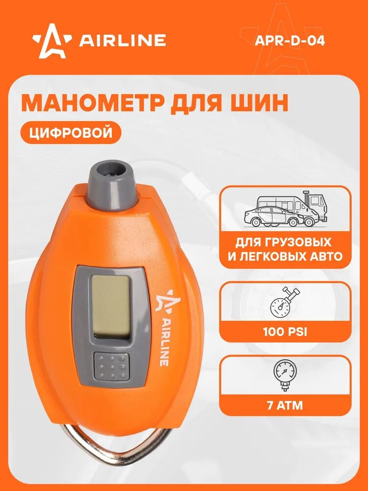 Манометр автомобильный для шин 7 атм, цифровой ЖК дисплей AIRLINE APR-D-04