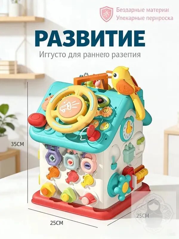 Образовательный центр раннего образования Монтессори "занятый дом" детская игрушка "занятая доска"