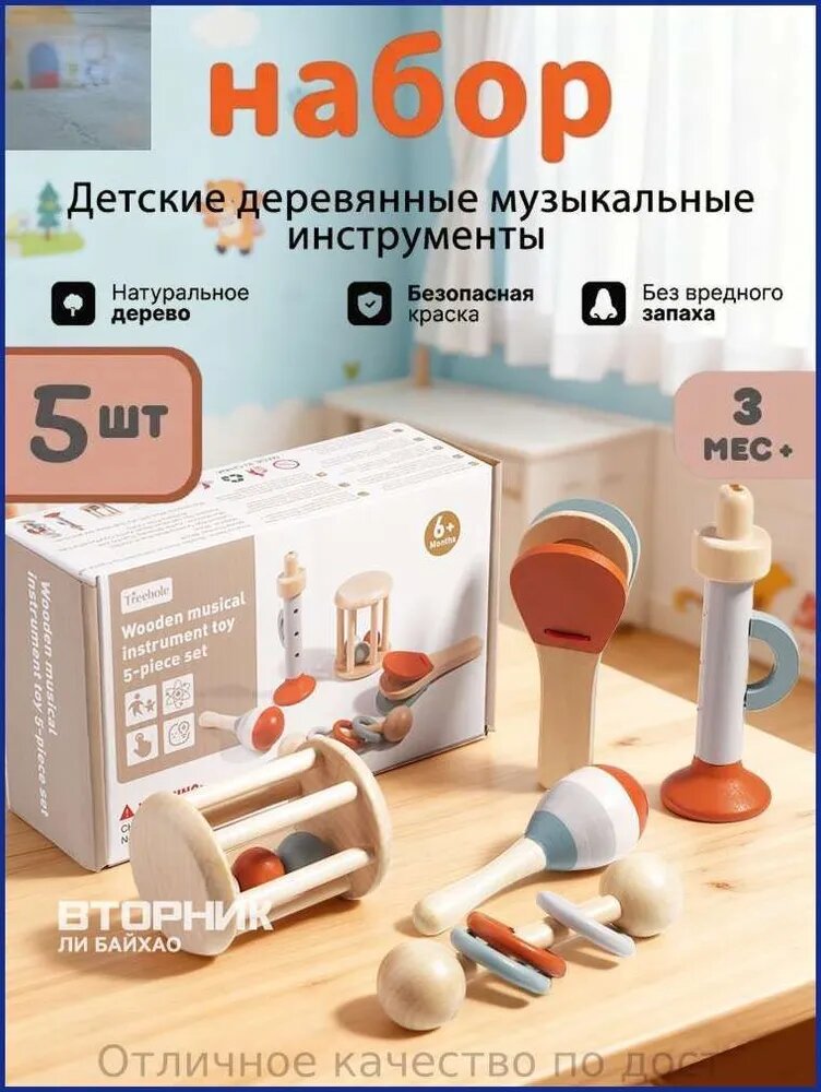 Погремушки для новорожденных от 0, набор развивающих игрушек для малышей деревянный
