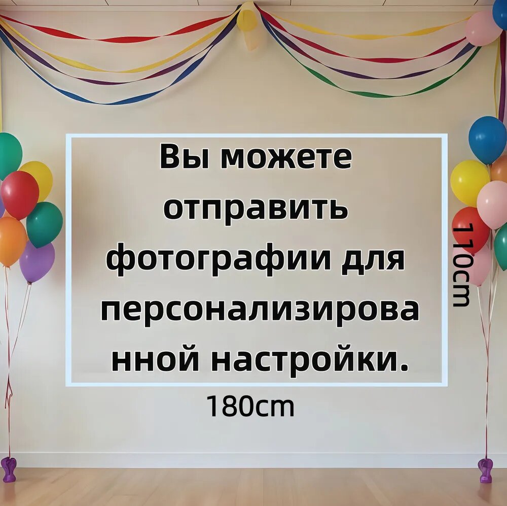 Баннер для праздника, 180 см х 110 см