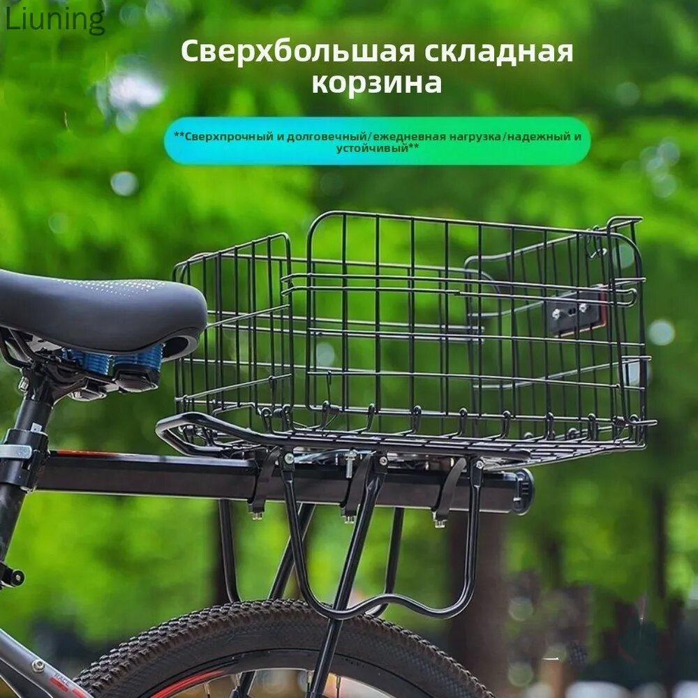 Очень большая складная задняя корзина для велосипеда, 37,5 x 27 x 17,5 см.