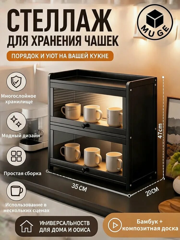 Полка для кухонной мебели Настольная Прямая, 35.03х20х47 см, 1 шт.