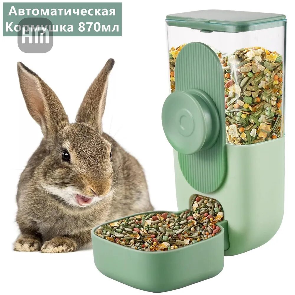 Подвесная клетка для домашних животных, автоматическая кормушка, диспенсер для воды, подвесной чайник, миска для корма для собак, миска для кошек, 870мл 1 шт