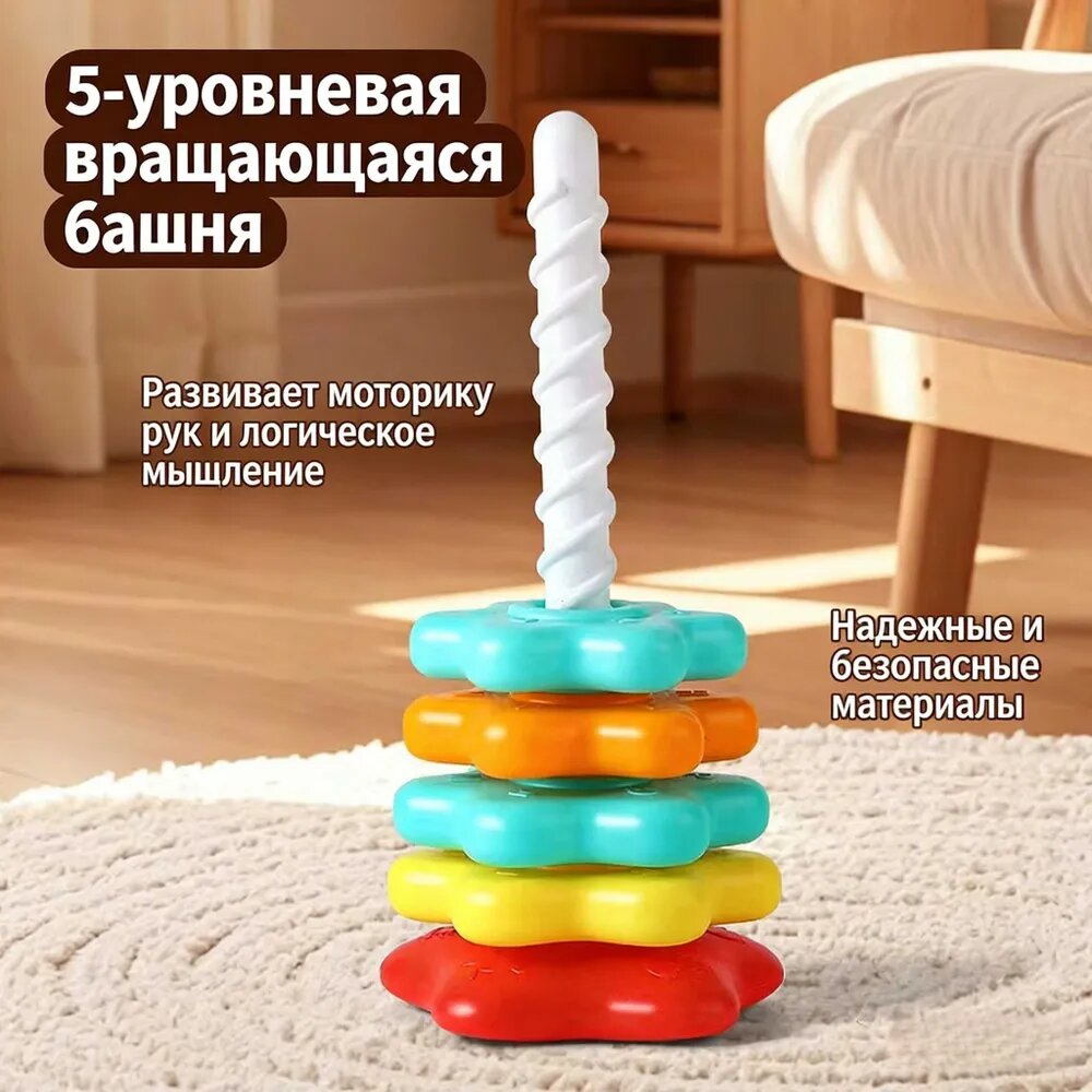 Детская игрушка-пирамидка с шестеренками, развивающий сортер для малышей, помогает в обучении и развитии моторики.