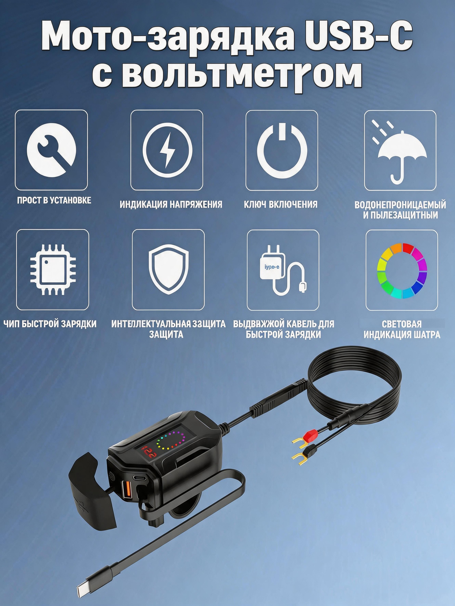 USB зарядное устройство для мотоциклов на руль, быстрая зарядка Type-C, с выдвижным кабелем и вольтметром