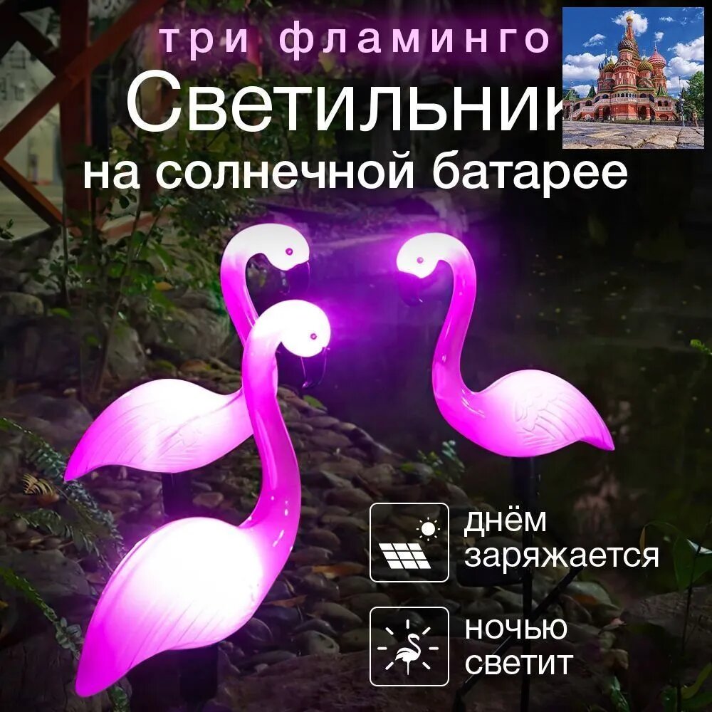 Уличный светильник, 1.2W, количество ламп:3шт