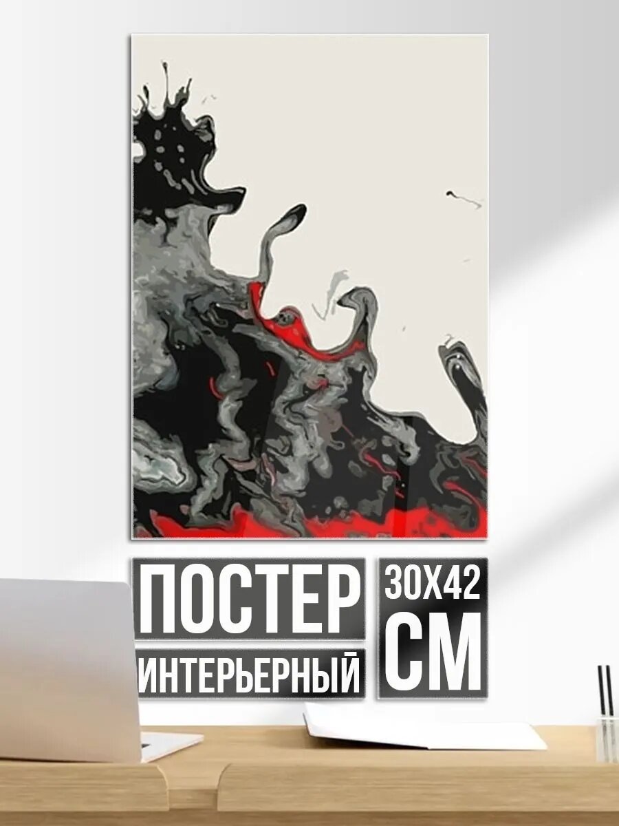 Постер на стену Разводы краски