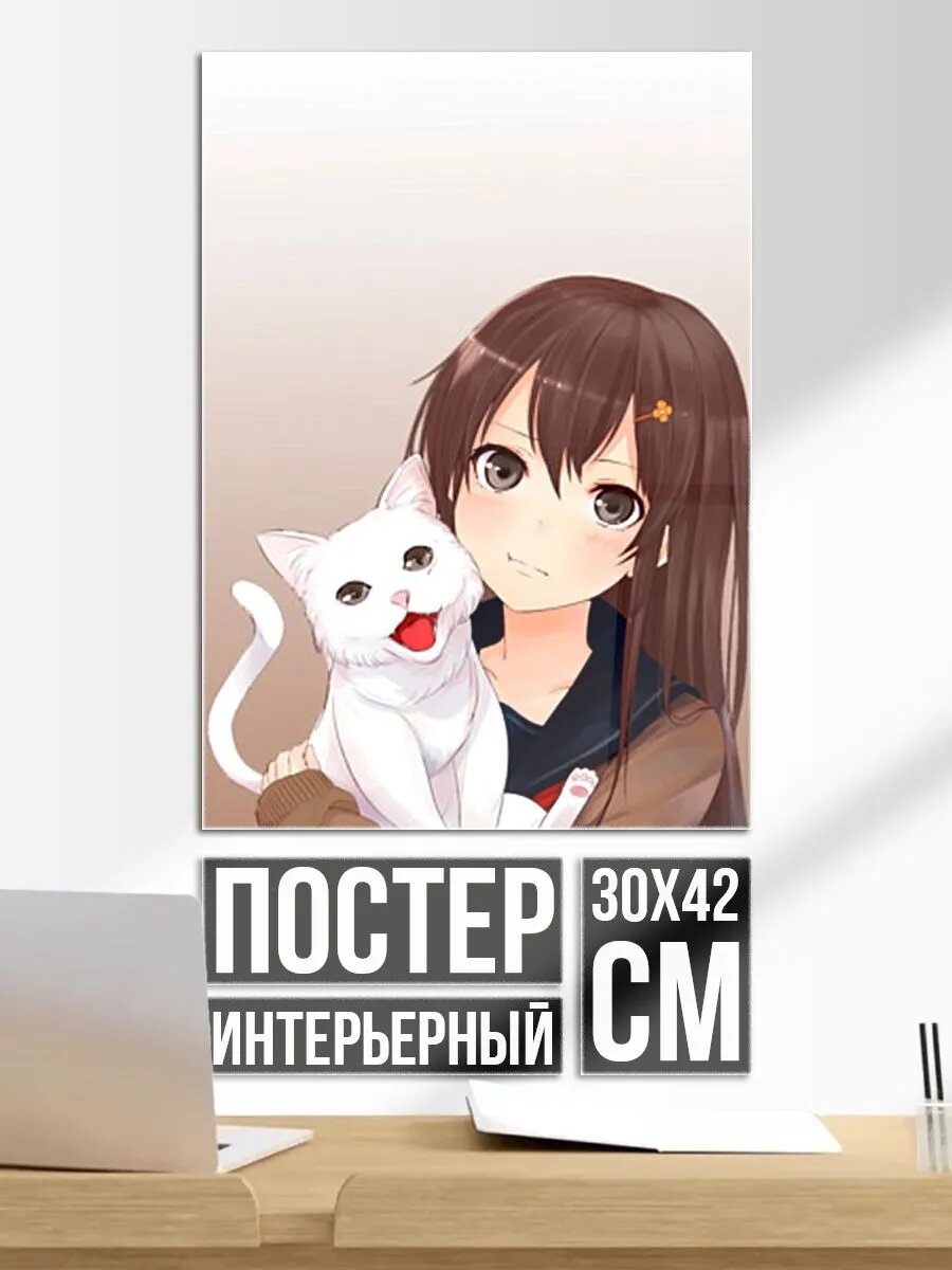 Постер на стену Девочка и белый кот аниме
