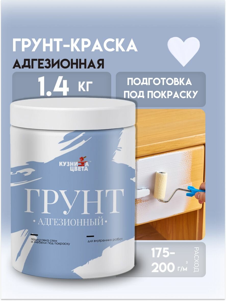 Грунтовка для мебели дерева и жидких обоев, белая, 1.4 кг, акриловая, для внутренних и наружных работ, грунтовка для дерева грунтовка для мебели акриловая грунтовка для стен