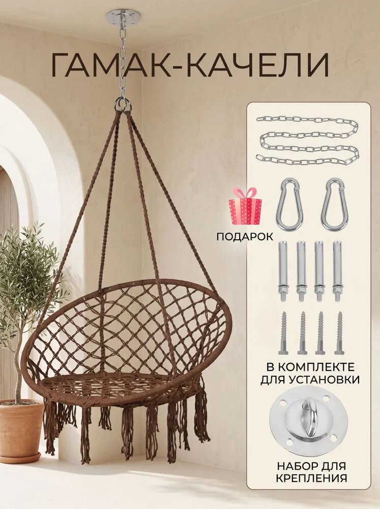 Одноместные садовые качели 80×80×120 см с металлическим каркасом, нагрузка до 250 кг для отдыха на даче и в саду