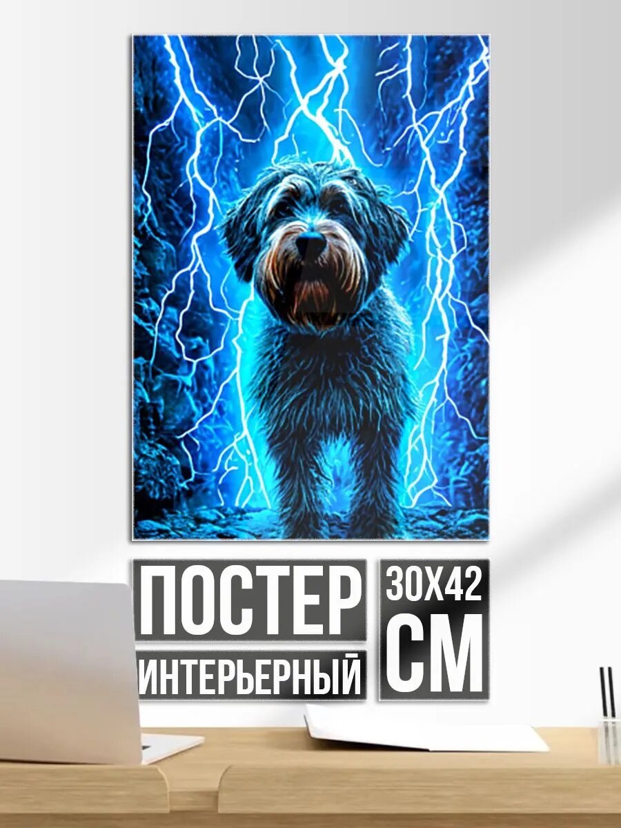Постер на стену Собака бобтейл в разрядах молнии