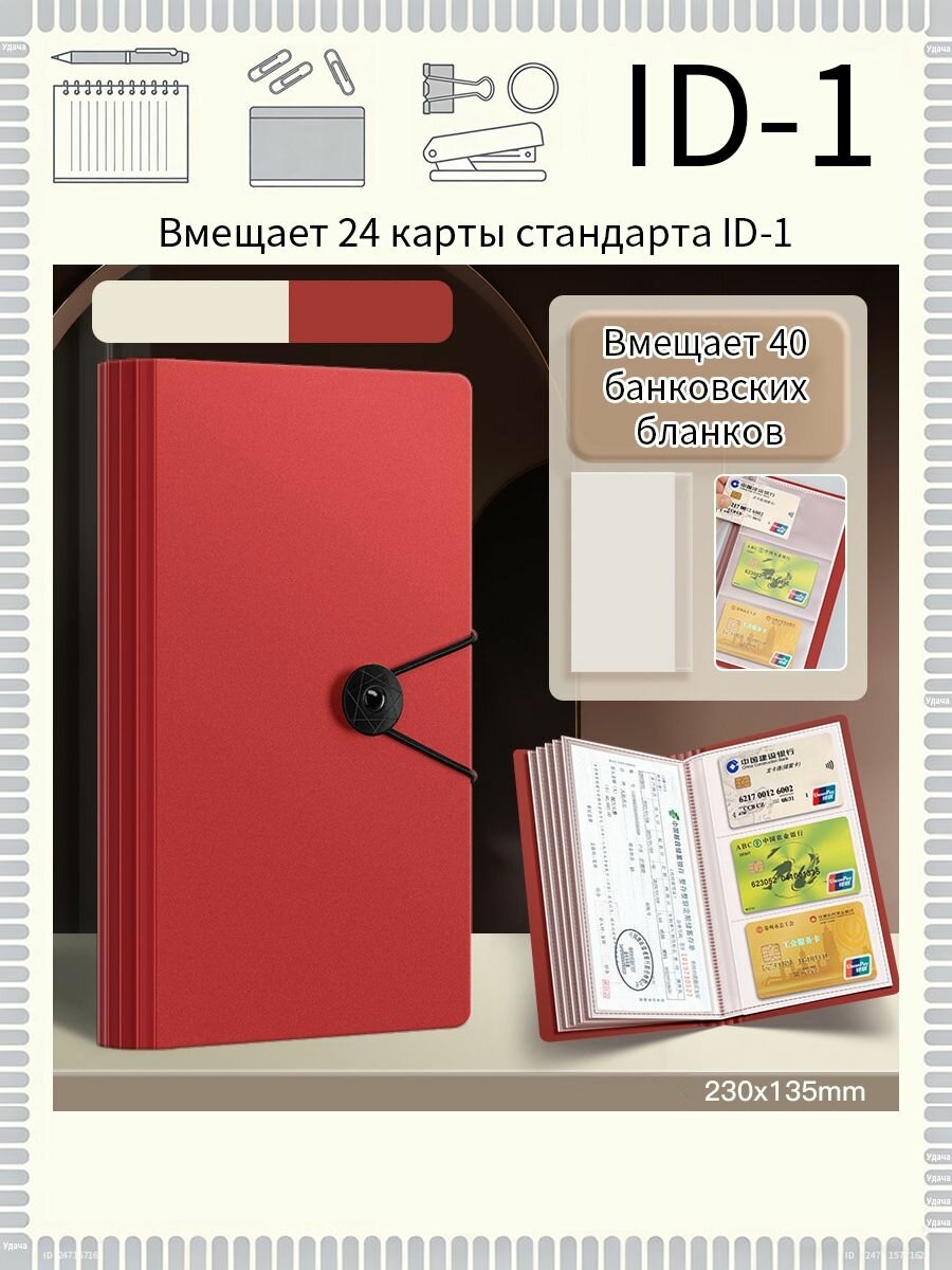 Карта-блокиратор сигнала