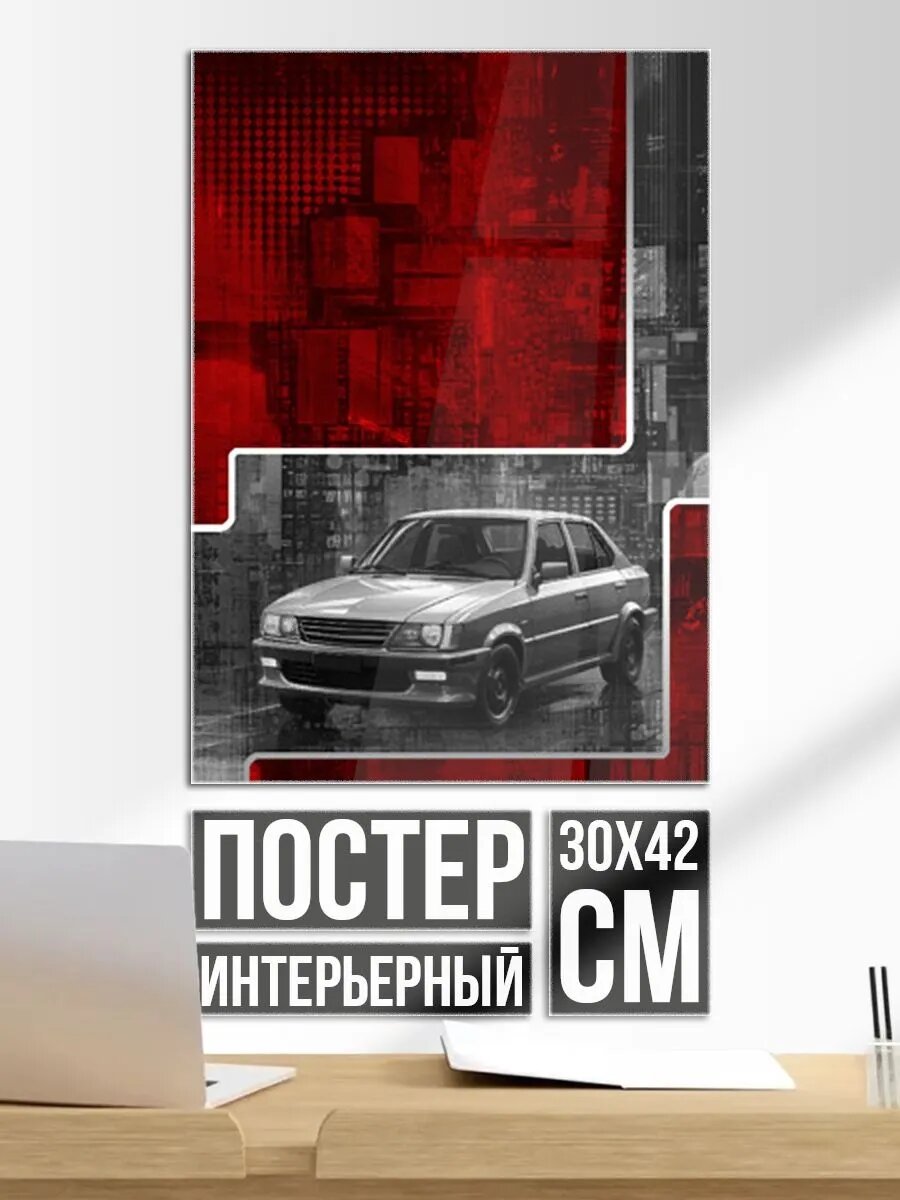 Постер на стену Автомобиль в серо-красных тонах