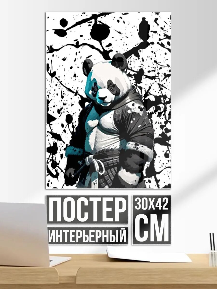 Постер на стену Panda samurai on the background of blots
