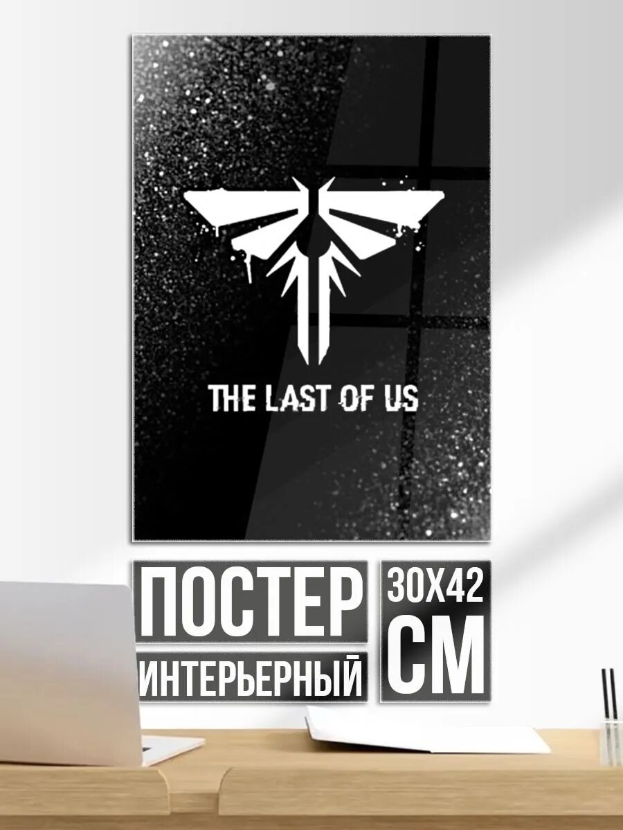 Постер на стену The Last Of Us glitch на темном фоне