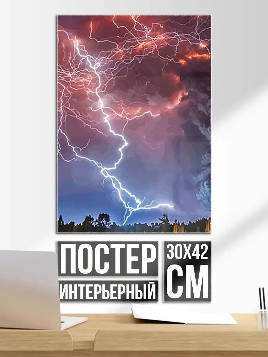 Постер на стену Грозовые разряды молний над лесом
