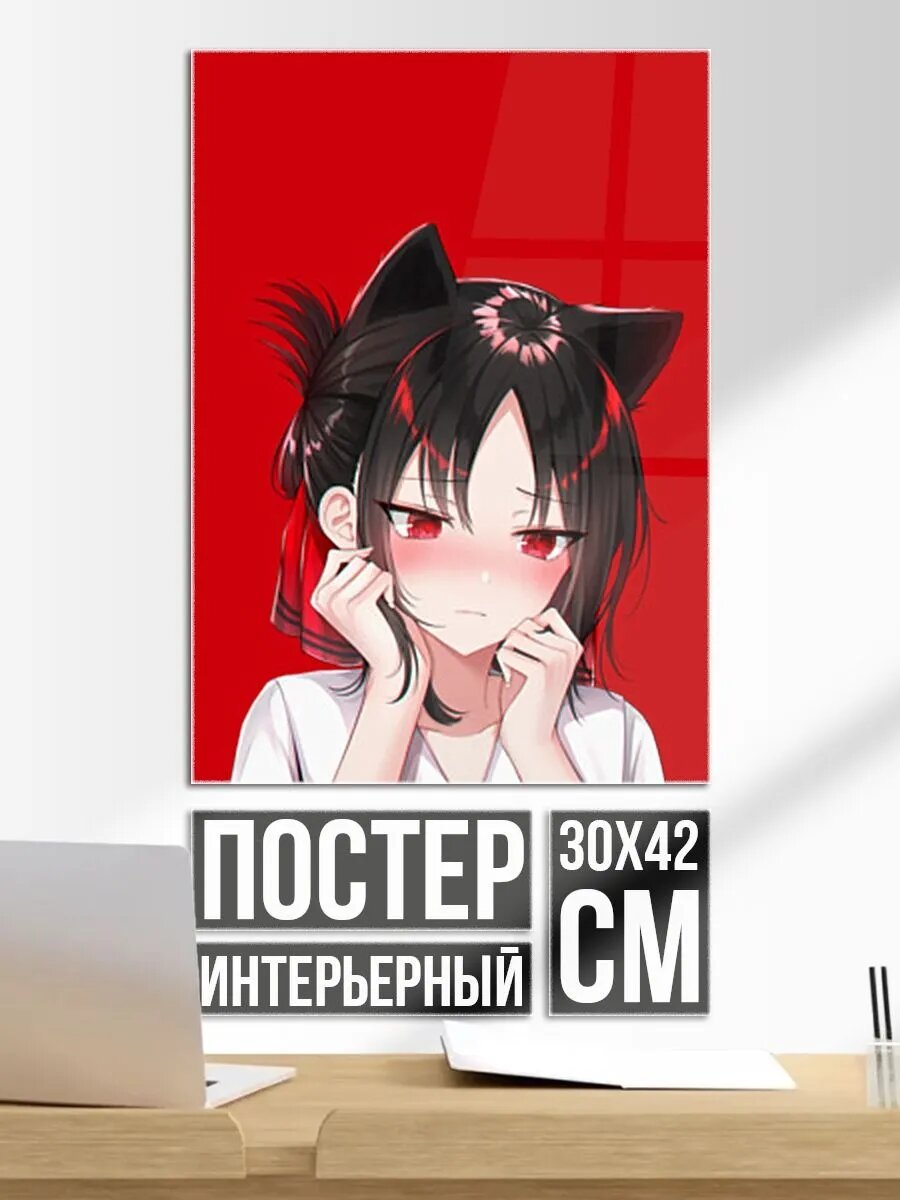 Постер на стену Грустная Кагуя