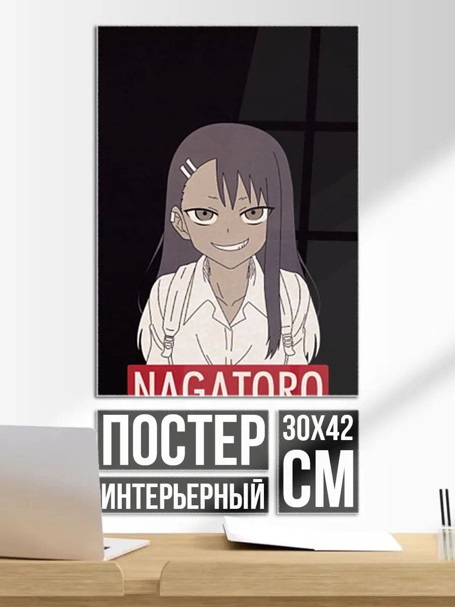 Постер на стену Miss Nagatoro