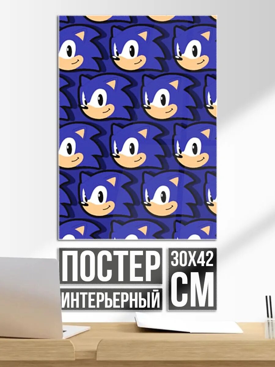 Постер на стену Sonic pattern