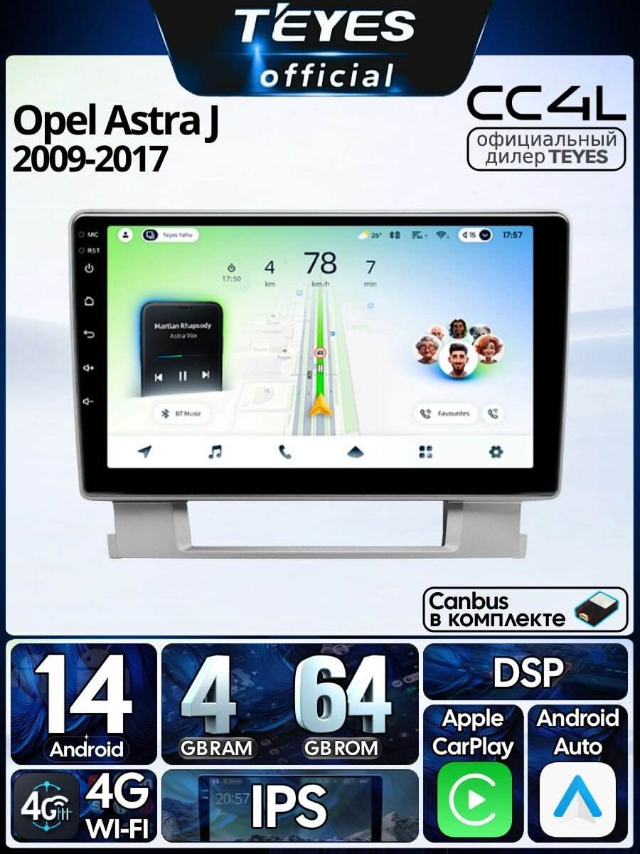 Магнитола Opel Astra J 2009-2017 Teyes CC4L 4/64GB, штатная магнитола, IPS, DSP,4G, Wi-Fi