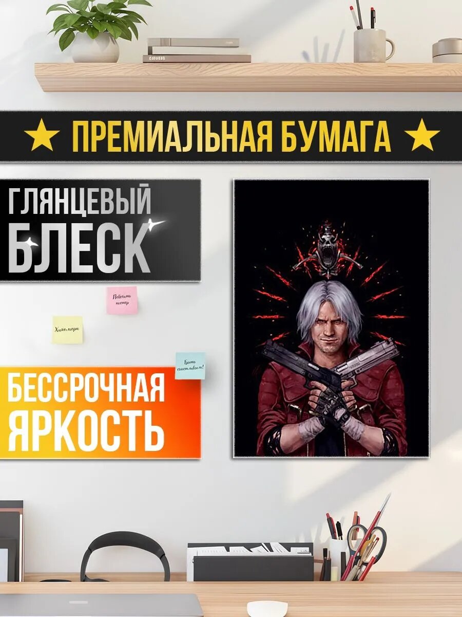 Постер на стену Saint Dante — фото 1