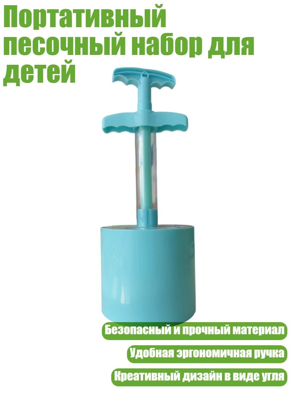 Портативный песочный набор для детей, Синий