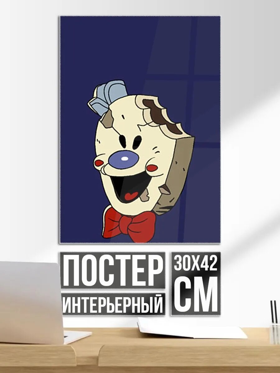 Постер на стену Ice Scream: Horror Neighborhood