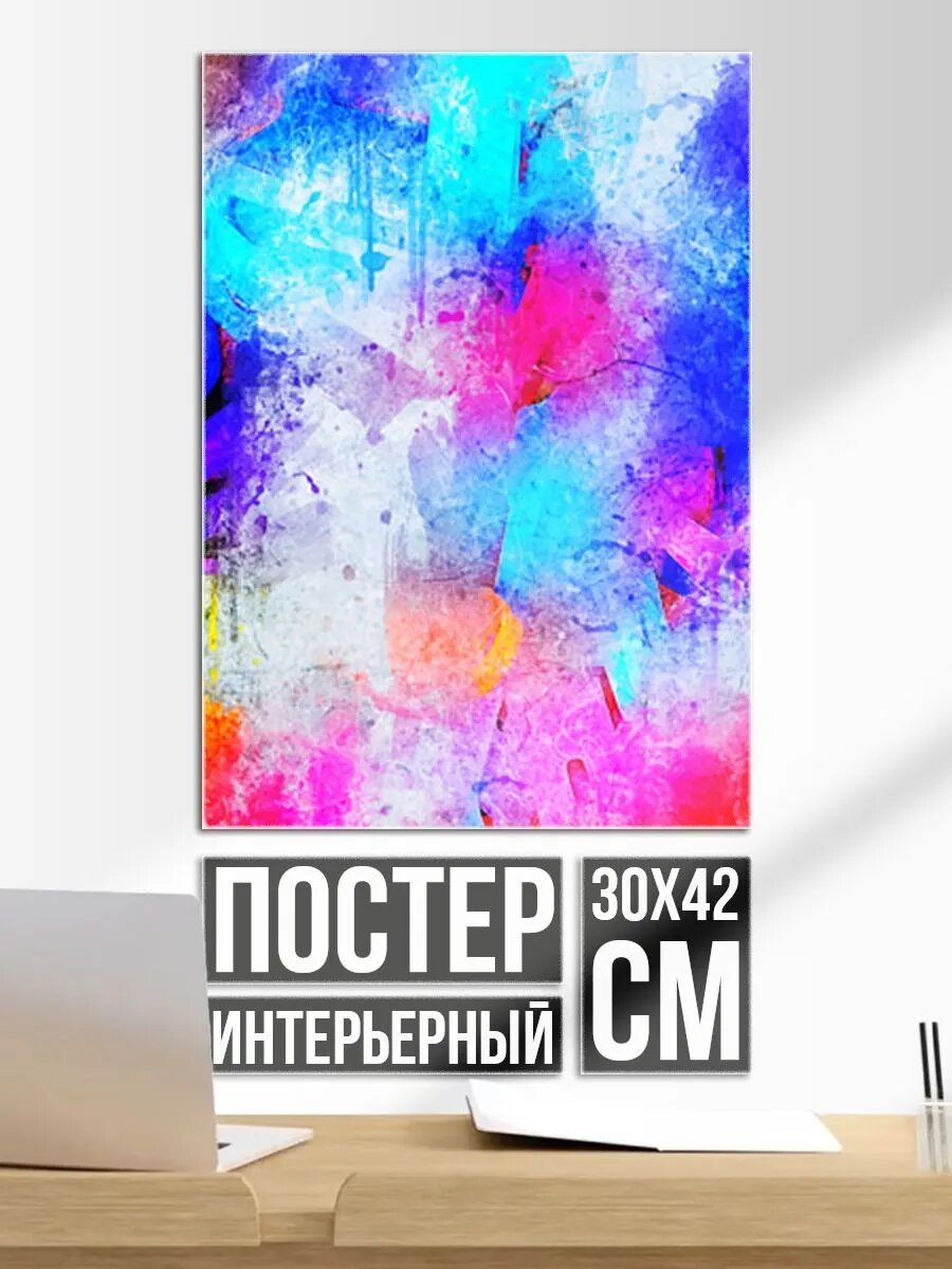 Постер на стену Неоновые потертости