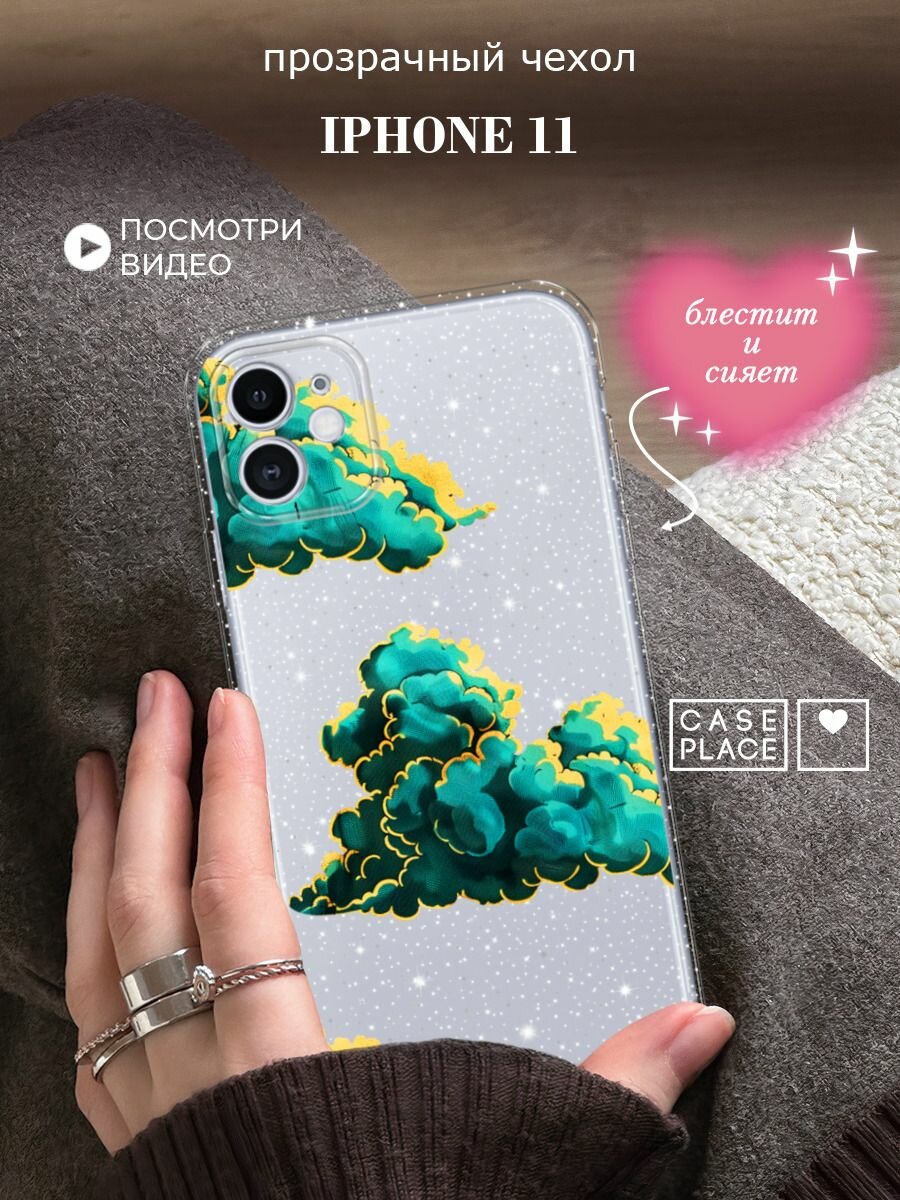 Чехол на Apple iPhone 11 (Айфон 11) с блестками и принтом Звезды с облаками