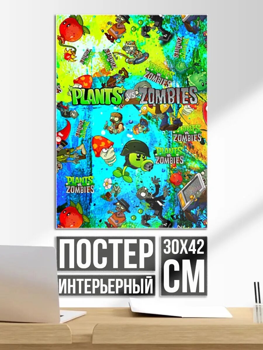 Постер на стену Plants vs Zombies