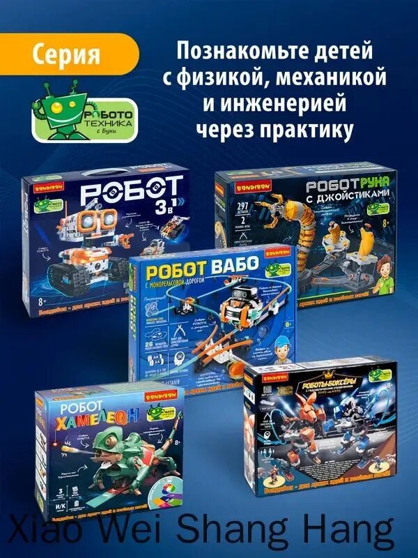 Игрушечная робот-рука — фото 1