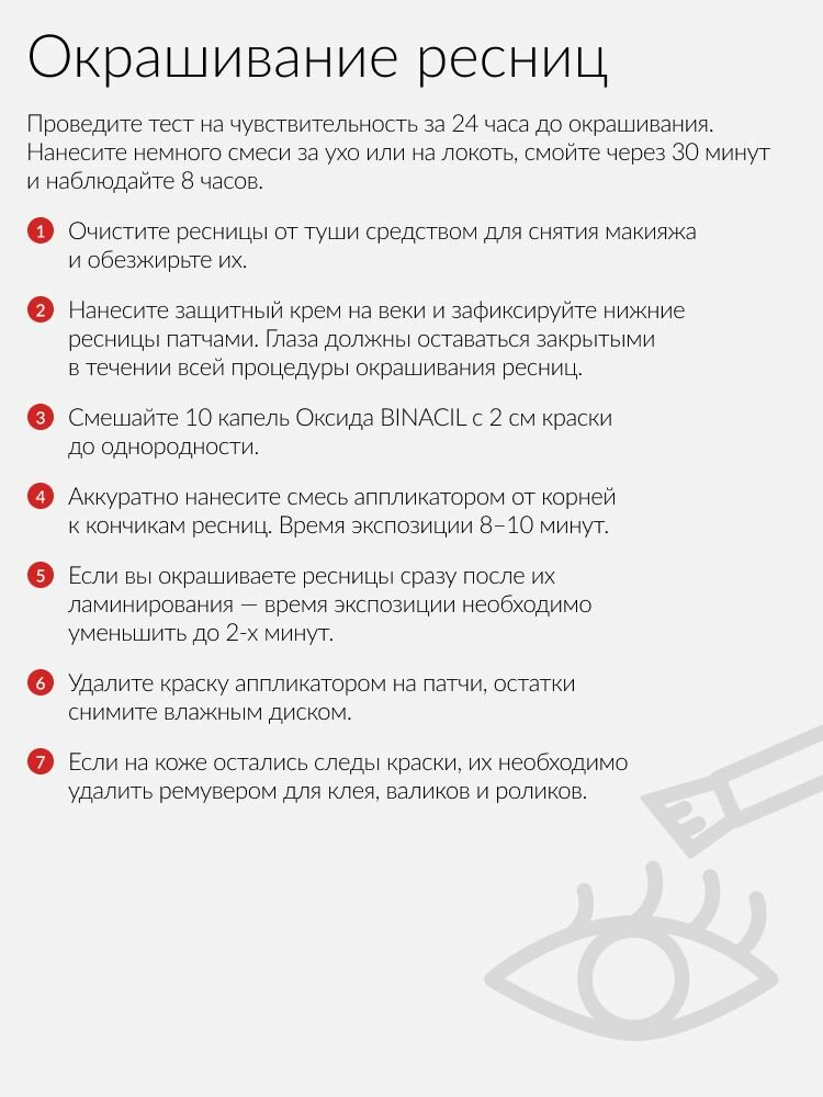 Оксид для краски BINACIL — фото 1