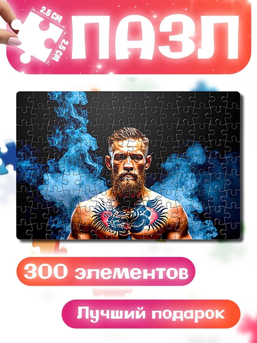 Пазлы для детей и взрослых Конор Макгрегор синий дым