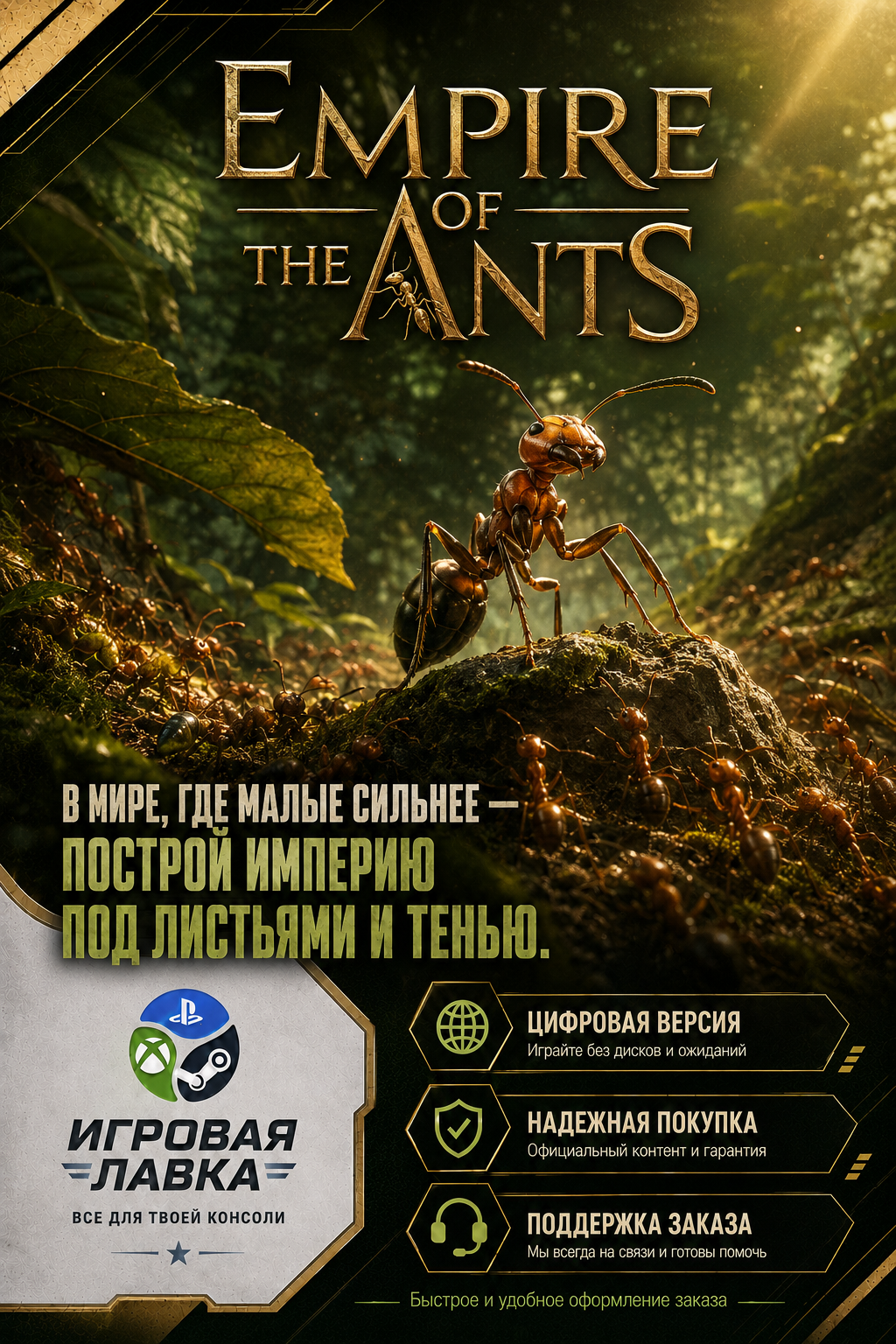 Empire of the Ants - Digital Deluxe Edition для Steam PC (ПК), Казахстан | Подарком | Steam Gift