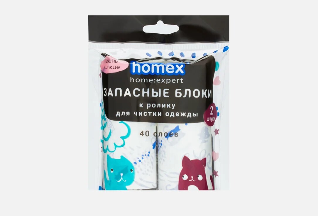 HOMEX очень липкий Набор запасных блоков для ролика 2 шт