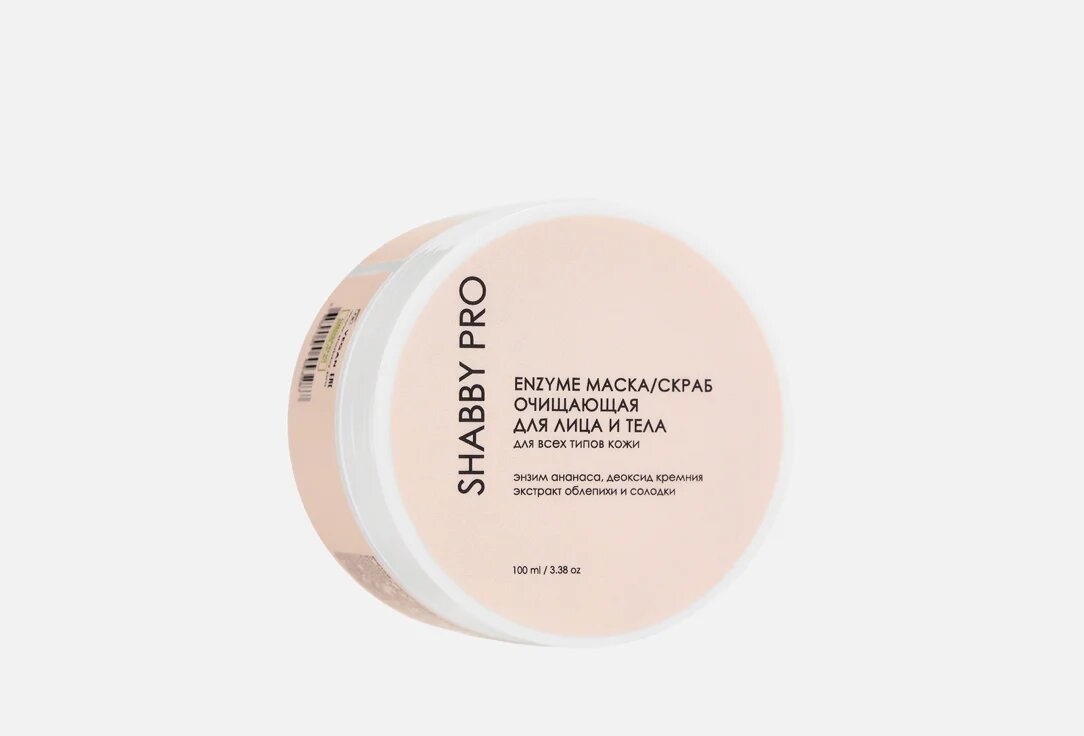 SHABBY PRO enzyme Очищающая маска-скраб для лица и тела 100 мл