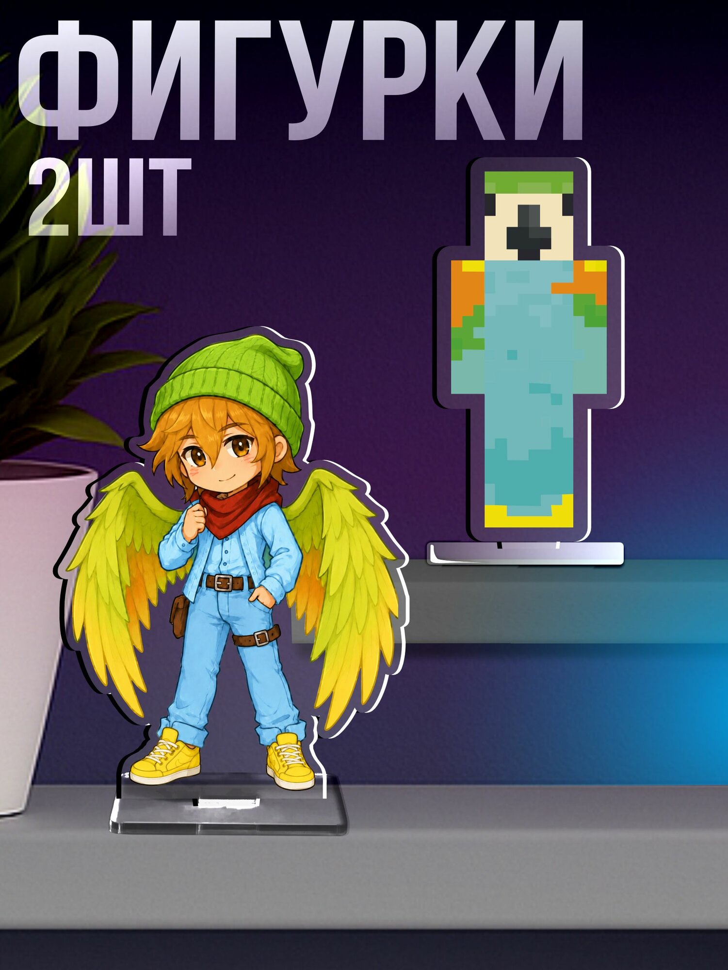 Акриловые фигурки набор minecraft parrotx2 майнкрафт