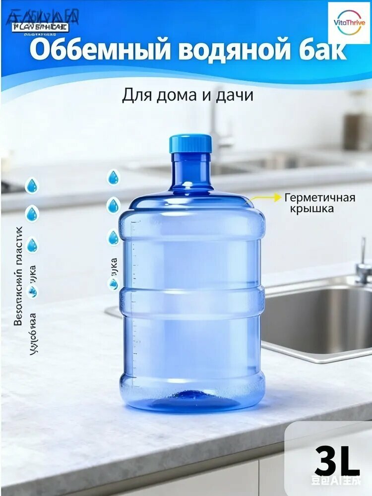 Канистра для воды