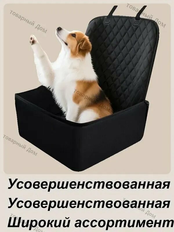 For Truck Dog Car Seat, Pet Автомобильное сиденье , Автокресло для животных