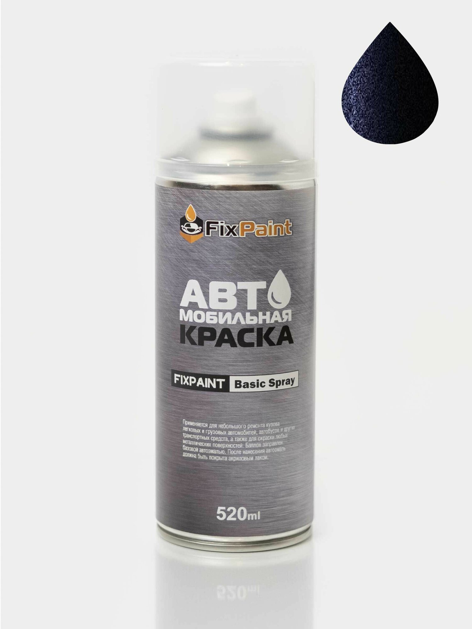 Краска HONDA, код NH820P, PREMIUM TWINKLE BLACK, автомобильная эмаль FixPaint Spray в аэрозольном баллончике 520 мл