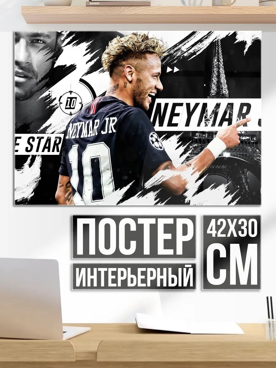 Плакат постер Неймар младший звезда