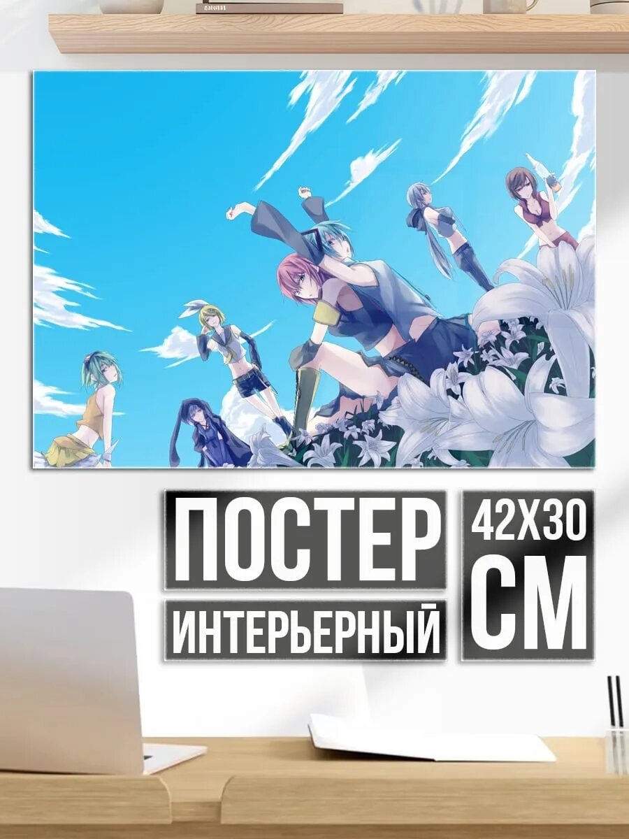 Плакат постер Летний день