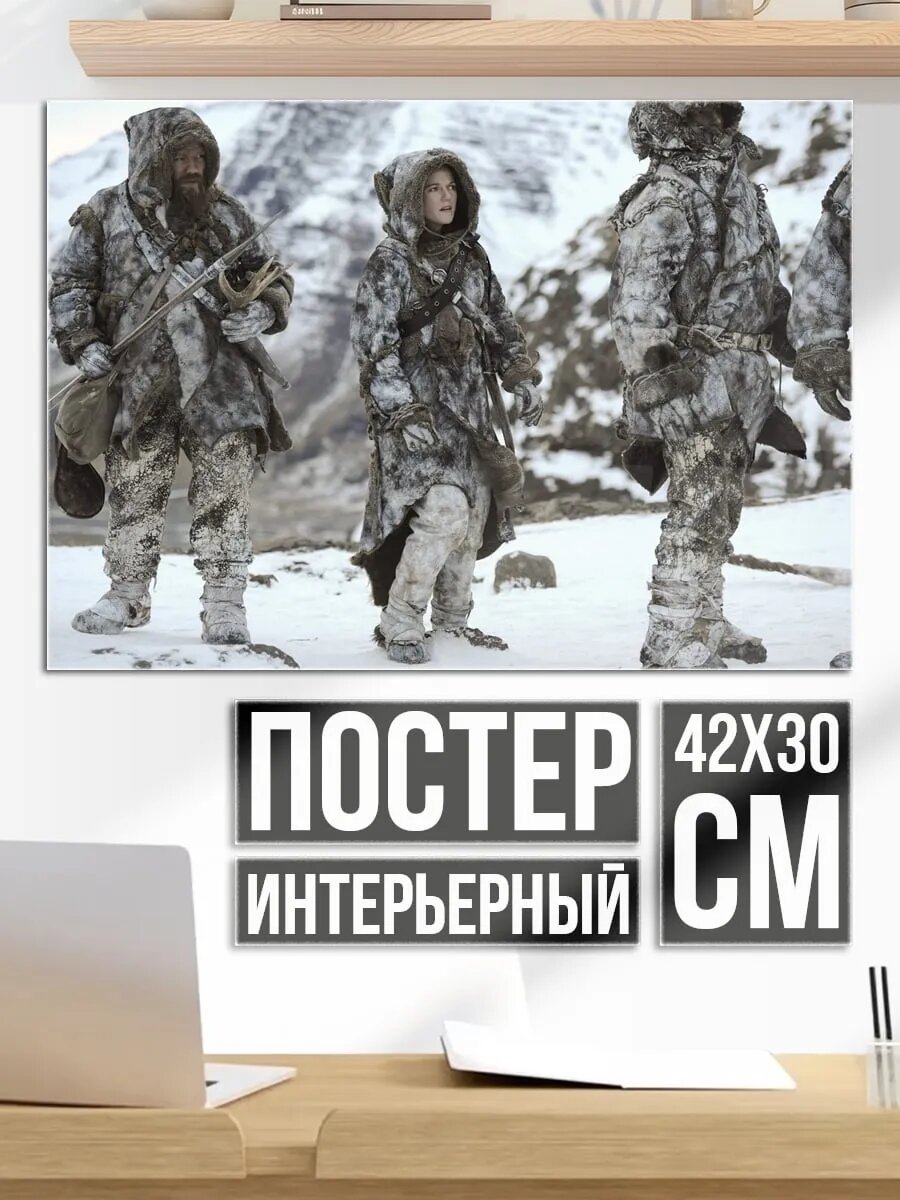 Плакат постер Люди в зимней одежде